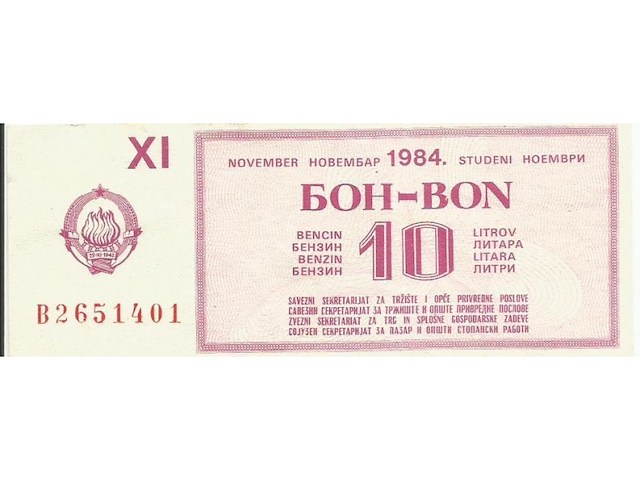 SFRJ bon za gorivo iz 1984.