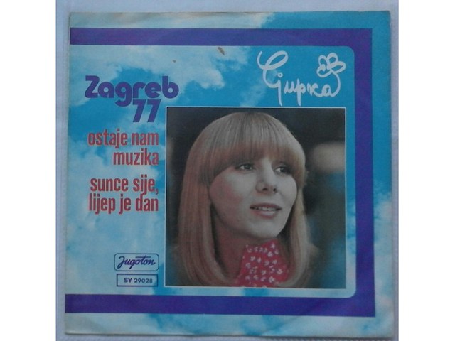 LJUPKA  DIMITROVSKA - OSTAJE  NAM  MUZIKA