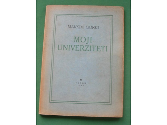 Moji univerziteti - Maksim Gorki, 1946.