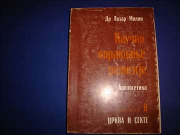 dr.Lazar Milin: Naučno Opravdanje Religije