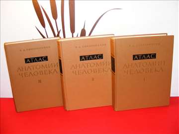 Anatomski atlas čoveka 1-3 r.d.Sinelnikov komplet