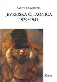Jevrejska čitaonicau Beogradu 1929-1941