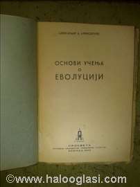 Aleksandar Aleksopulo - Osnovi učenja o evoluciji