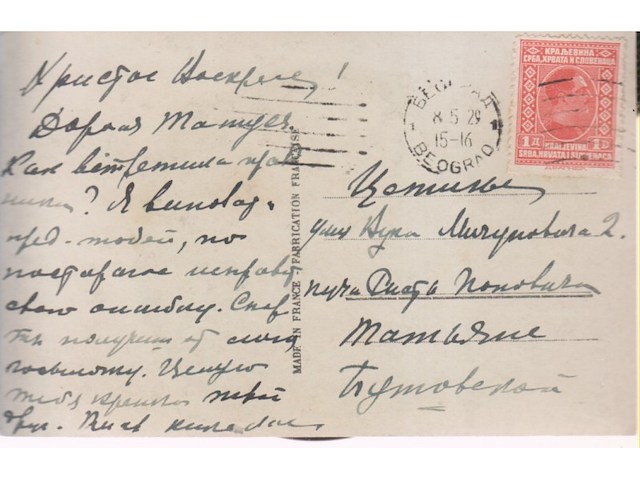 CETINJE / RUSKA BELA EMIGRACIJA, 1929