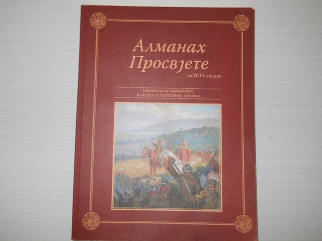 Almanah Prosvjete