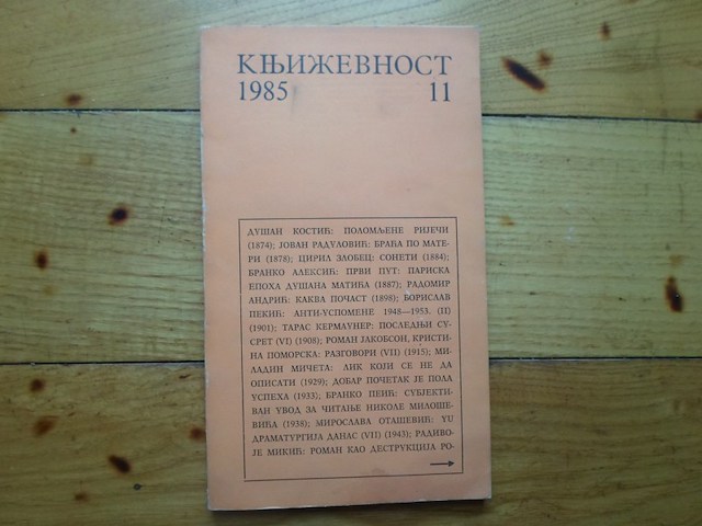 KNJIŽEVNOST 11/1985