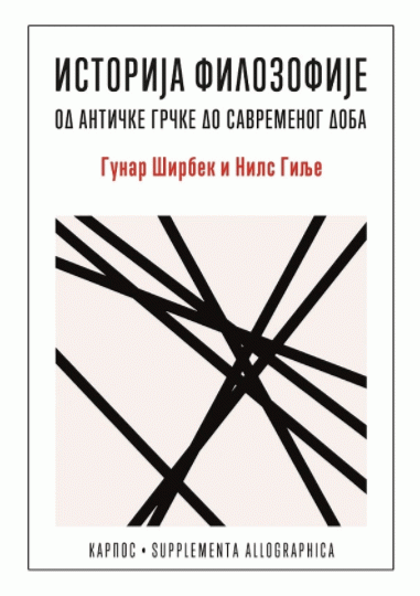 Istorija filozofije : od antičke Grčke do savremenog doba