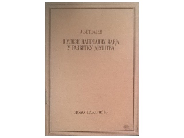 J. Betjajev, O ULOZI NAPREDNIH IDEJA U RAZVITKU DRUŠTVA