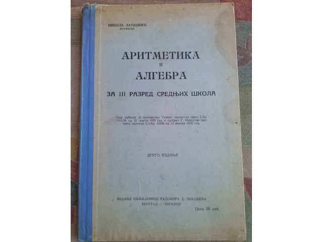 ARITMETIKA I ALGEBRA-Nikola Latković(1937)