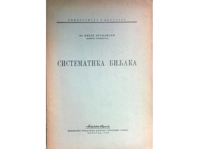 Dr Pavle Černjavski, SISTEMATIKA BILjAKA, Beograd, 1948