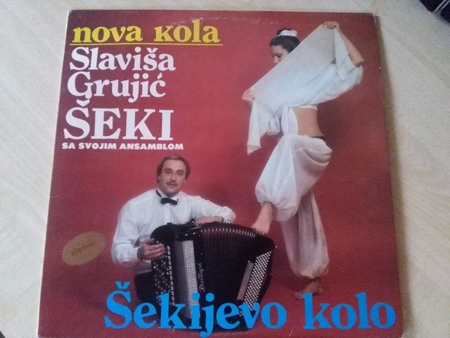 SLAVIŠA GRUJIĆ ŠEKI - Šekijevo kolo