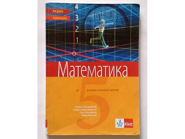 Matematika za 5. razred osnovne škole - Radni udžbenik