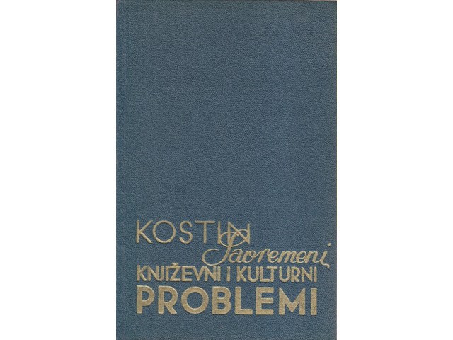 SUVREMENI KNJIŽEVNI I KULTURNI PROBLEMI / 1935 !!!!!
