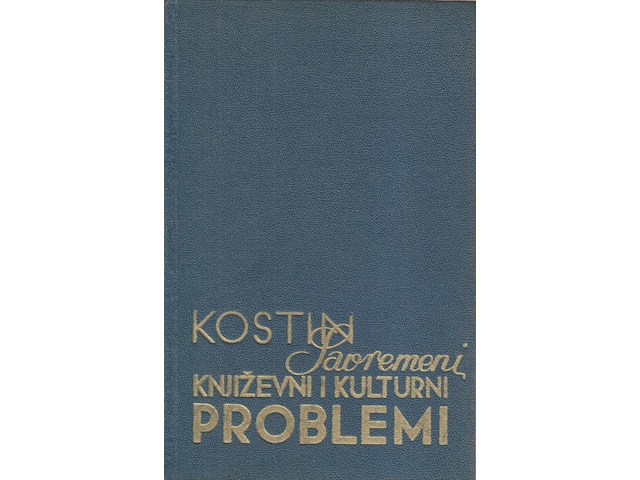 SUVREMENI KNJIŽEVNI I KULTURNI PROBLEMI / 1935 !!!!!