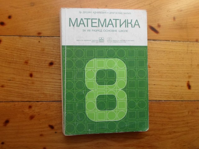 DUŠAN ADNADJEVIĆ - MATEMATIKA ZA VIII RAZ.OSNOV. ŠKOLE