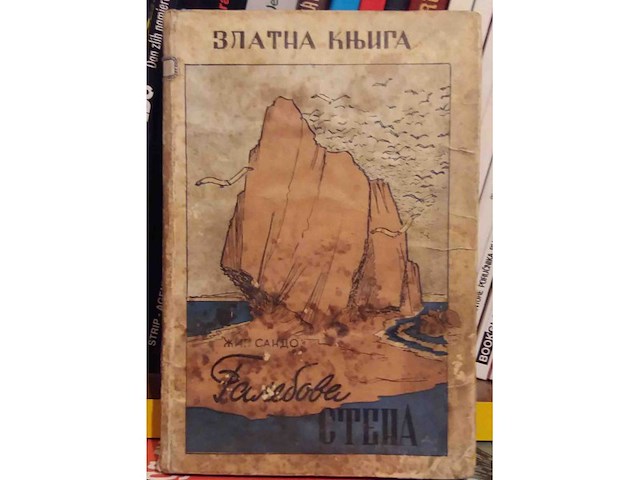 Galebova stena, Zlatna knjiga broj 9, 1942 godina