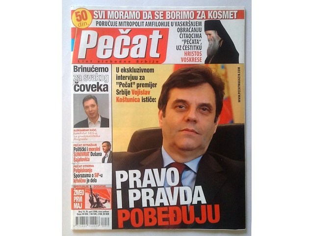 Pečat