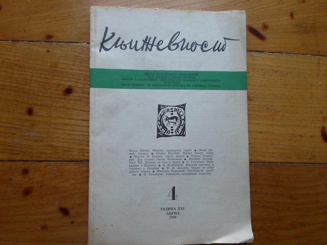 KNJIŽEVNOST 4/1966