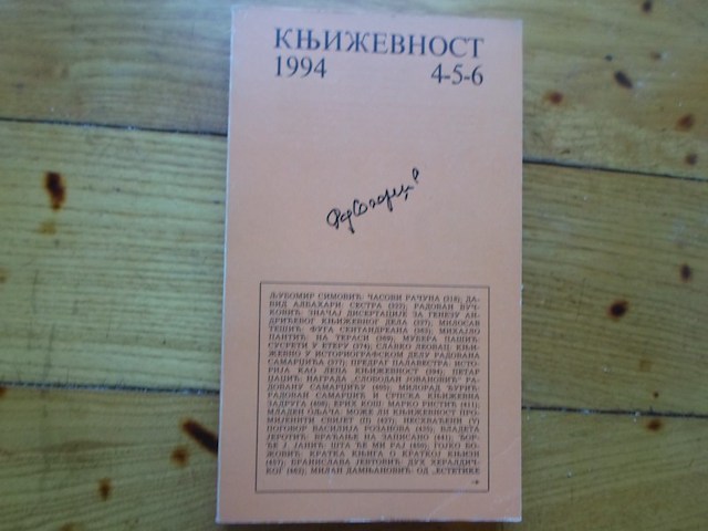 KNJIŽEVNOST 4-5-6/1994