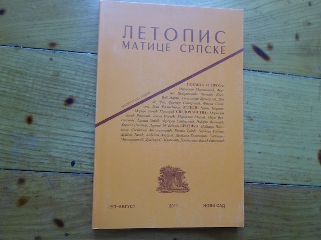 LETOPIS MATICE SRPSKE JUL-AVGUST 2011 NOVO