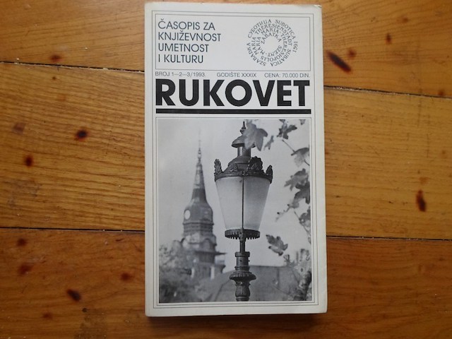 RUKOVET 1-2-3/1993