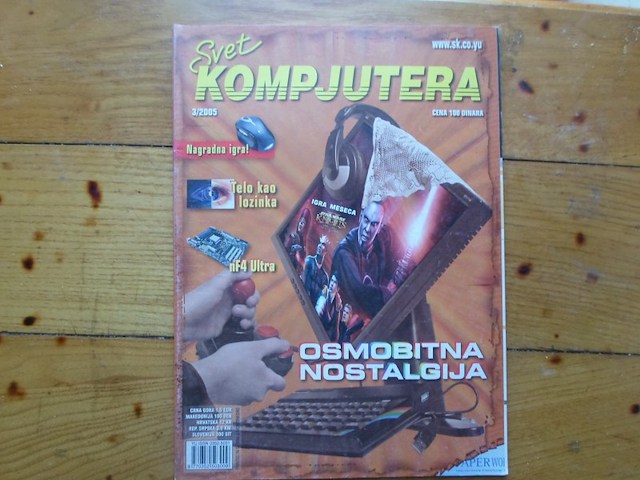 SVET KOMPJUTERA 3/2005