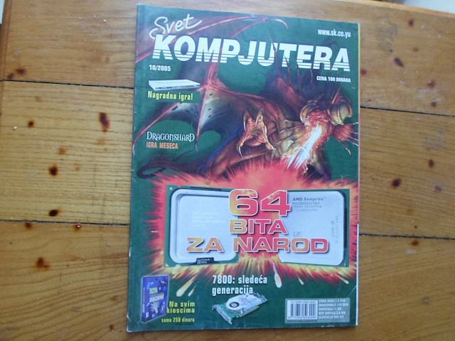 SVET KOMPJUTERA 10/2005