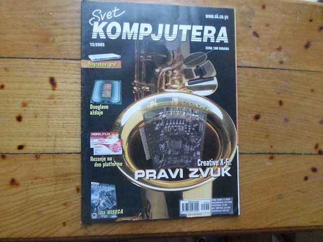 SVET KOMPJUTERA 12/2005