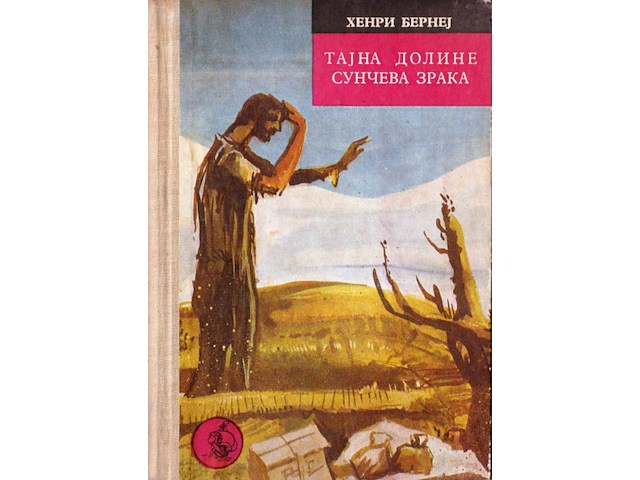 Tajna doline sunčevih zraka - Henri Bernej