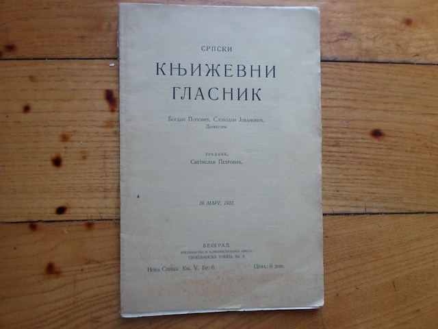 SRPSKI KNJIŽENI GLASNIK 16. MART 1922