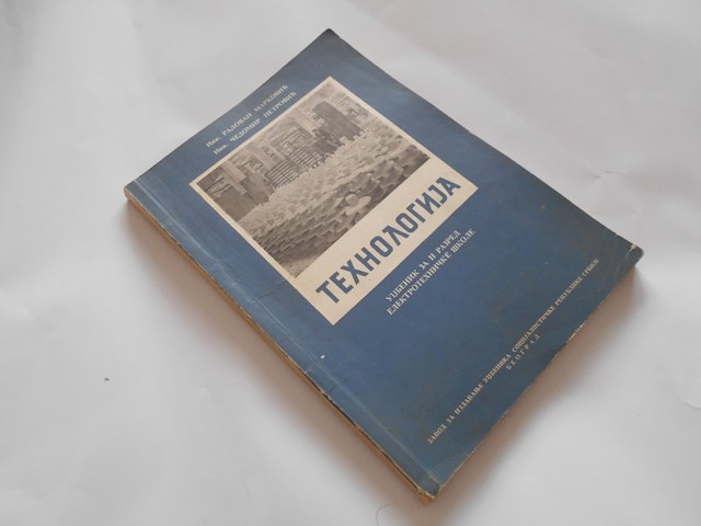 Tehnologija za 2.r elteh š, R.Marković,1967.