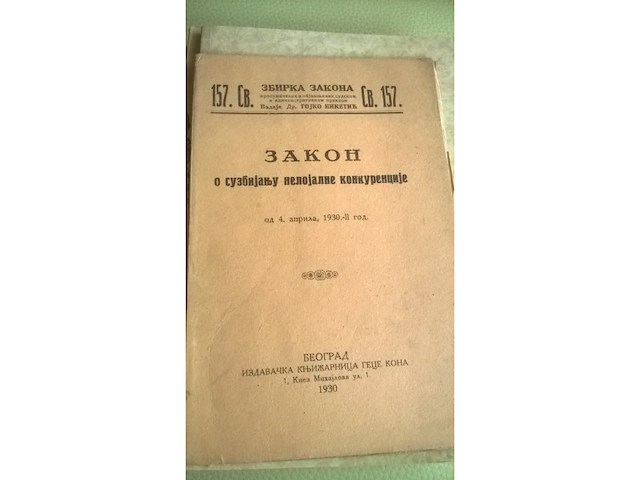 Zakon o suzbijanju nelojane konkurencije, iz 1930.