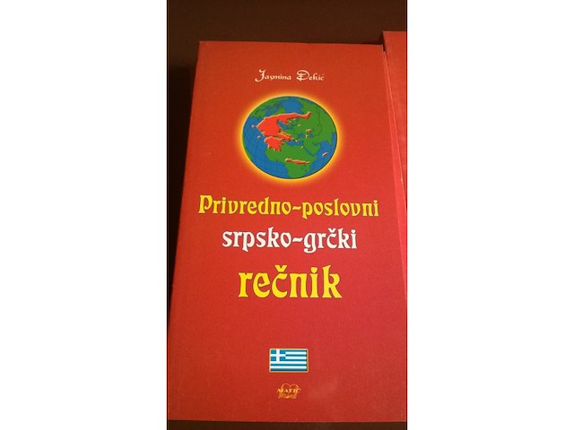 Privredno-poslovni srpsko-grčki rečnik, Jasmina Dekić