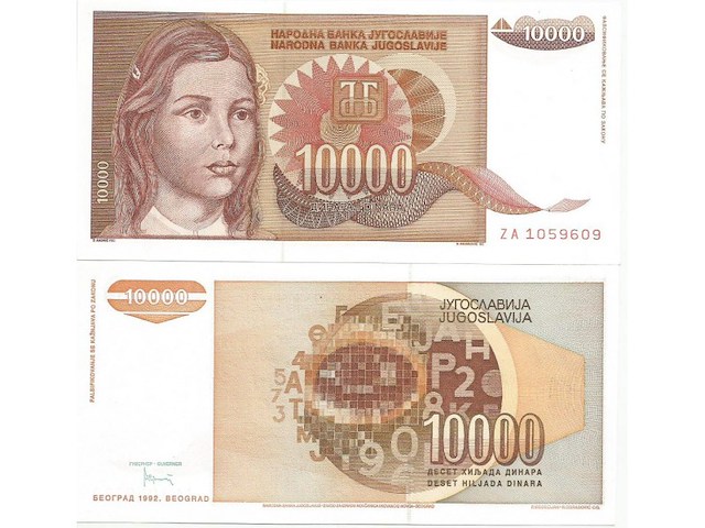 Jugoslavija 10.000 dinara 1992. UNC ZAMENSKA