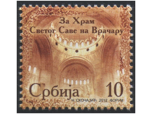 kt233gy,  2012  Srbija  Mi  doplatna marka  1/1 **