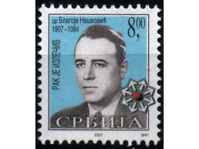 kt233d, 2007  Srbija  Mi  doplatna marka  1/1(**)