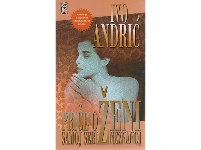 Andrić / PRIČE O ŽENI SAMOJ SEBI NEZNANOJ - perfekttttt