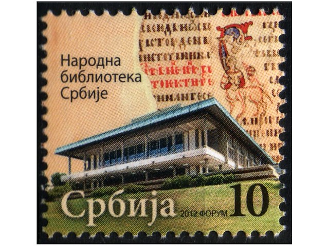 kt233v,  2012  Srbija  Mi doplatna marka 1/1 **