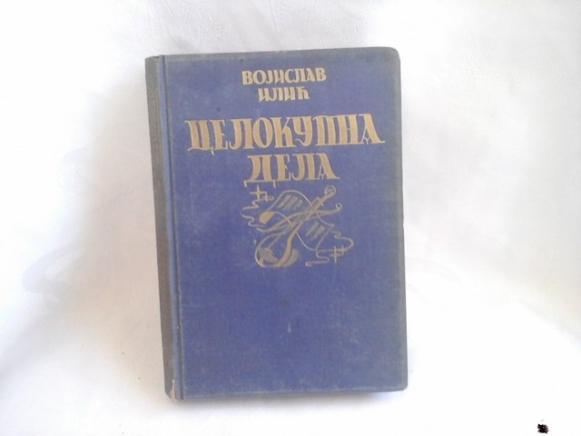 Celokupna dela II Vojislav ILić