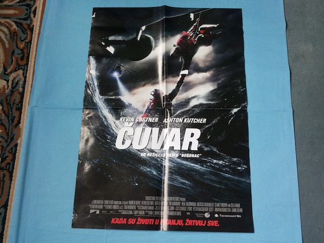 Cuvar filmski plakat 2006