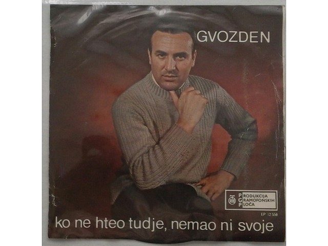 GVOZDEN  RADICEVIC  -  Ko ne hteo tudje,nemao ni svoje