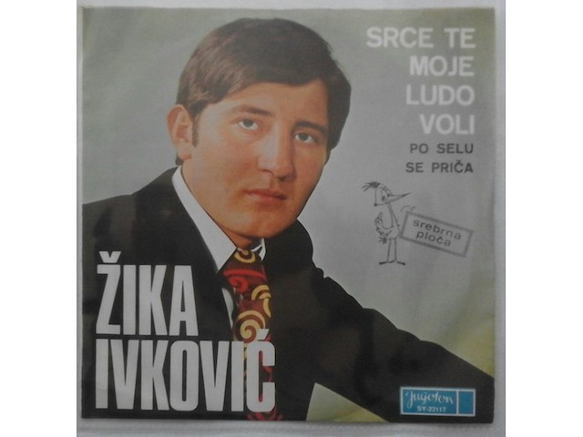 ZIKA  IVKOVIC  -  SRCE  TE  MOJE  LUDO  VOLI