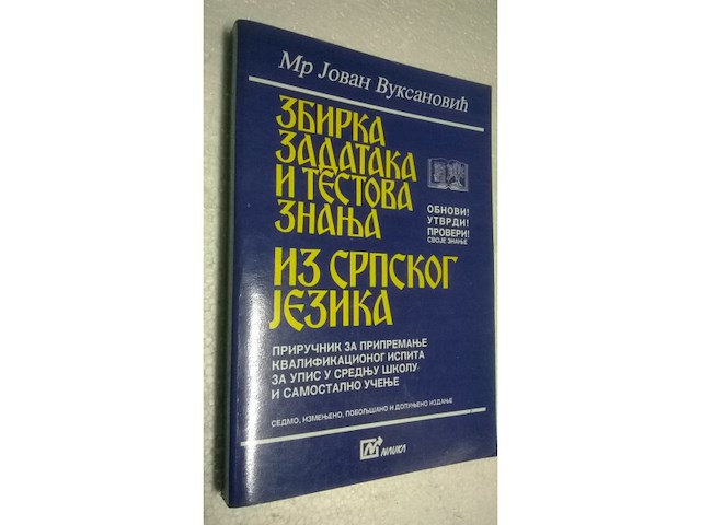 ZBIRKA ZADATAKA I TESTOVA ZNANJA IZ SRPSKOG JEZIKA