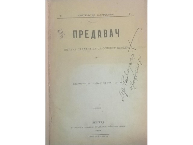 PREDAVAČ. ZBIRKA PREDAVANjA ZA OSNOVNU ŠKOLU, 1893.