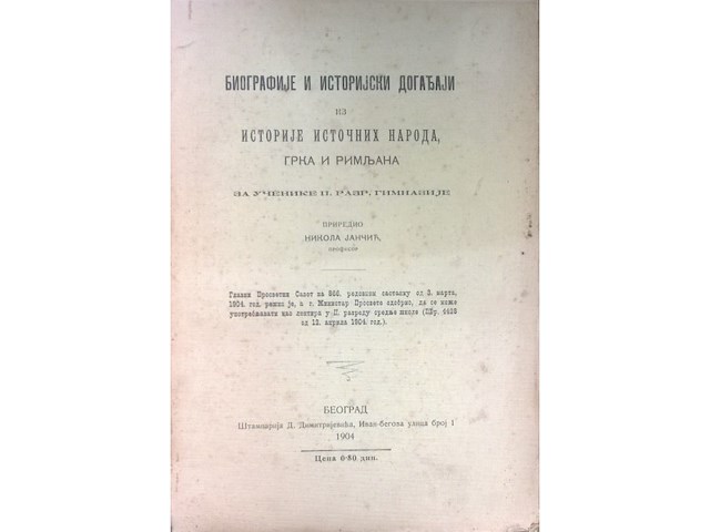 BIOGRAFIJE I ISTORIJSKI DOGAĐAJI IZ ISTORIJE..., 1904.