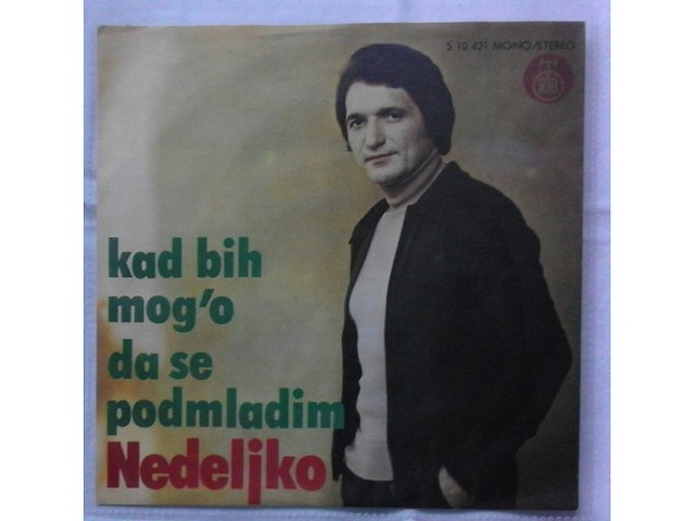 NEDELJKO BILKIC - Kad bih mogo`o da se podmladim