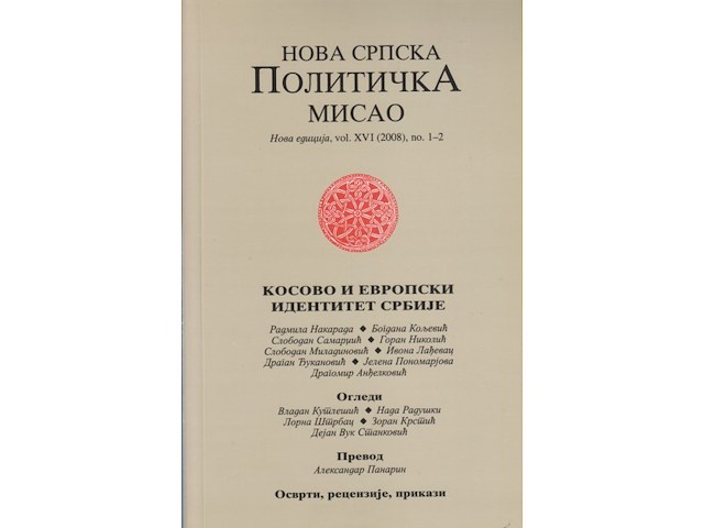 KOSOVO I EVROPSKI IDENTITET SRBIJE / odlično