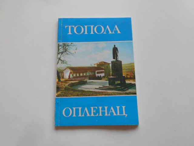 Topola Oplenac, turistički vodič,198x.