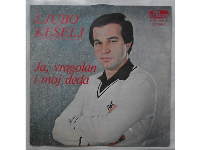 LJUBO  KESELJ  -  JA, VRAGOLAN  I  MOJ  DEDA