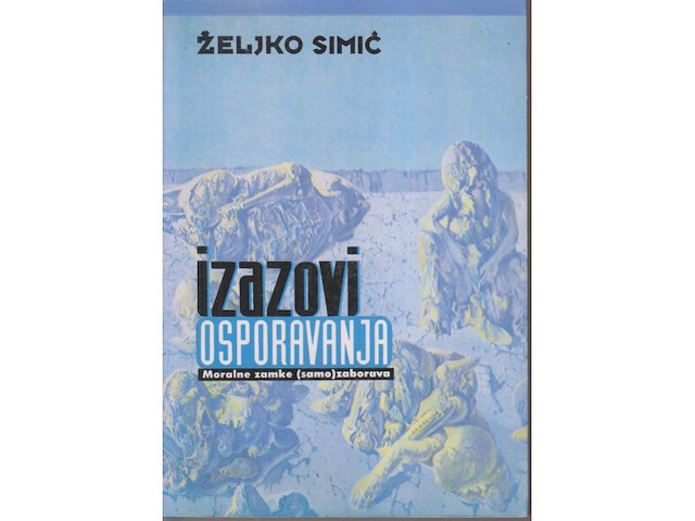 Željko Simić / IZAZOVI OSPORAVANJA